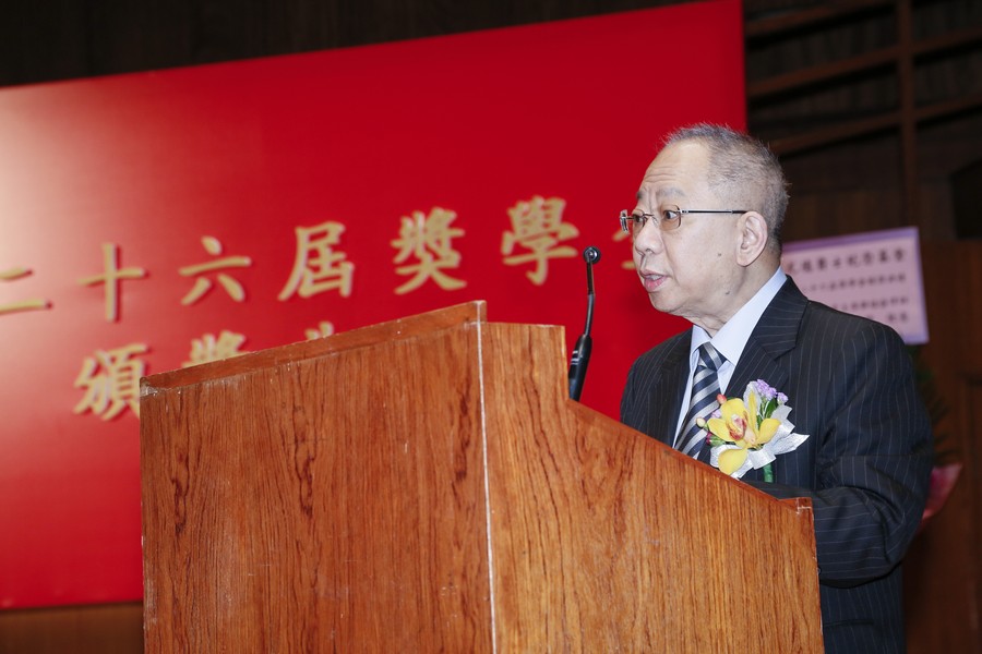 Sir Edward Youde Memorial Fund - 2013 Awards Presentation Ceremony