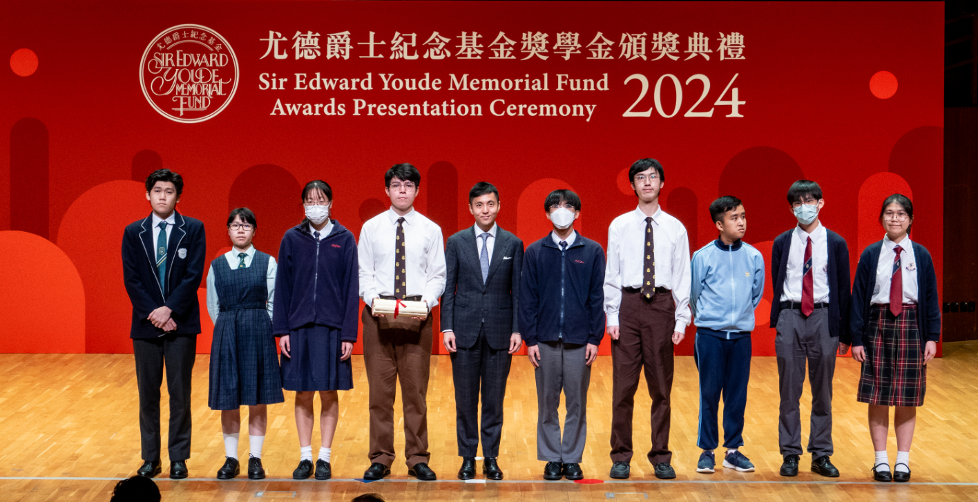 Sir Edward Youde Memorial Fund - 2024 Awards Presentation Ceremony