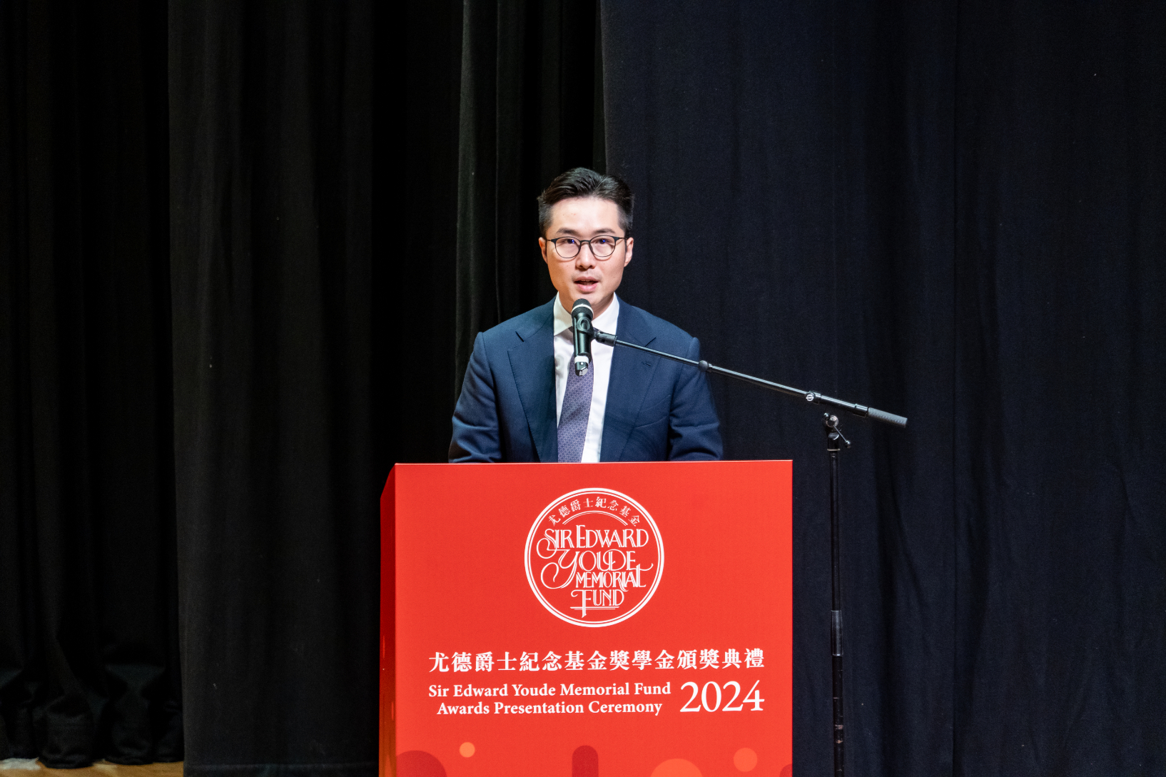 Sir Edward Youde Memorial Fund - 2024 Awards Presentation Ceremony
