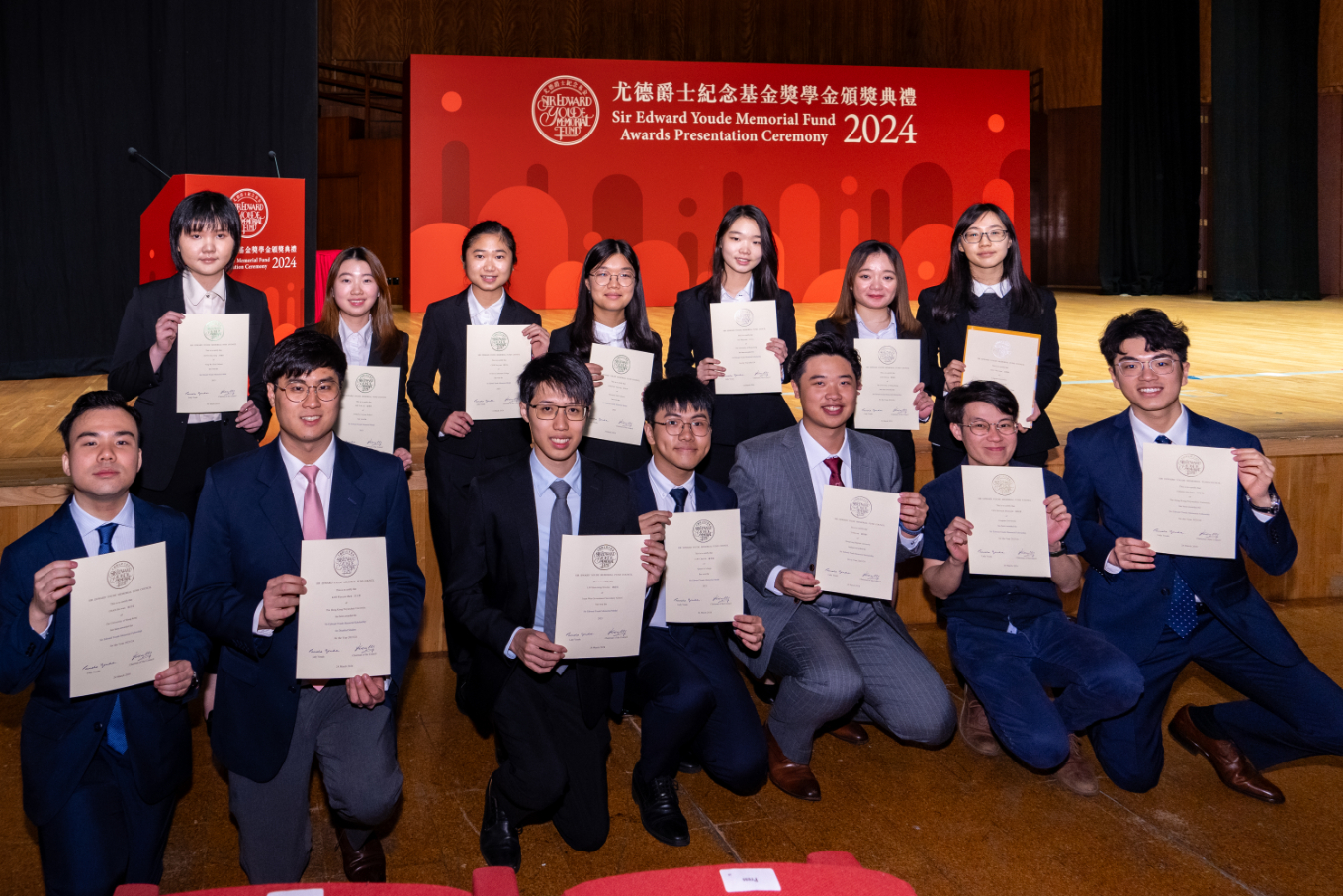 Sir Edward Youde Memorial Fund - 2024 Awards Presentation Ceremony